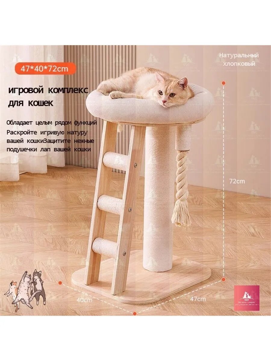 Игровые комплексы для кошек