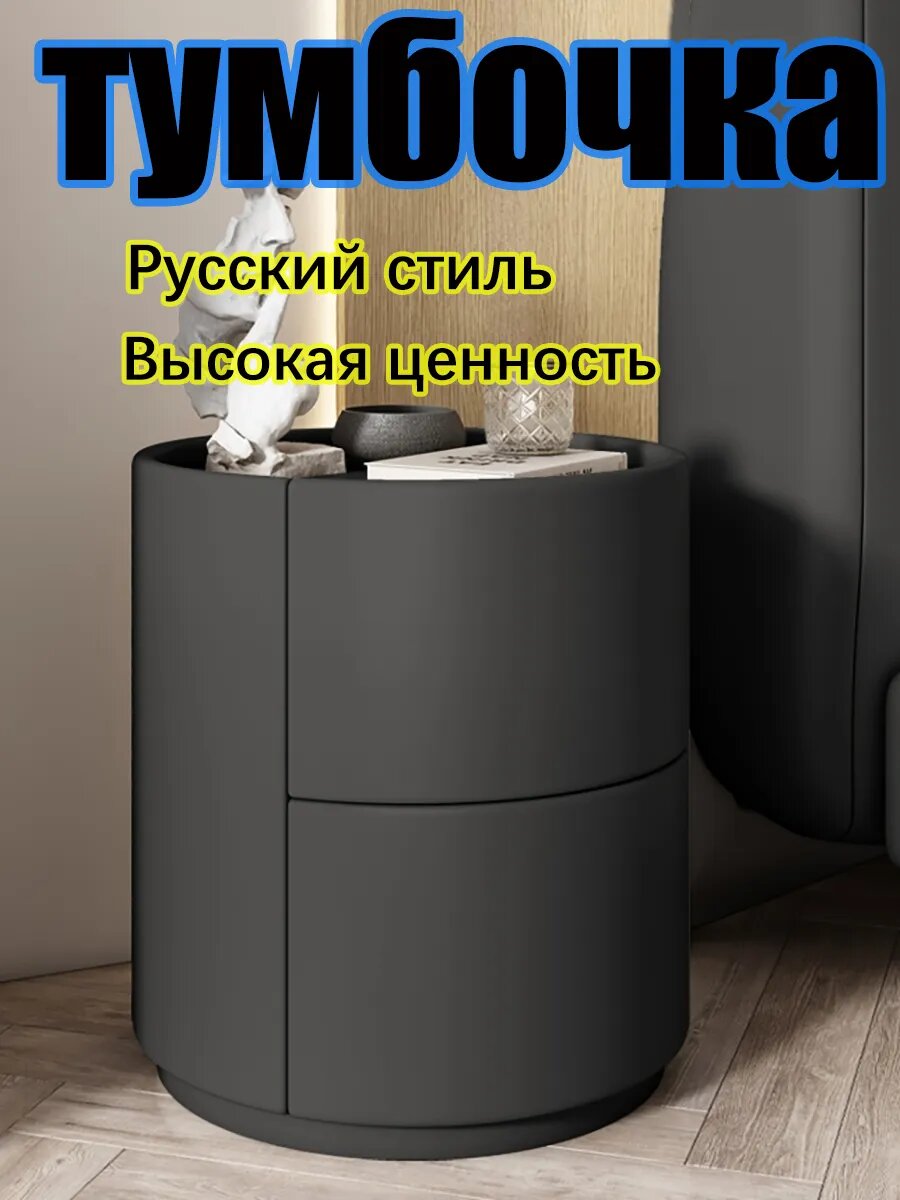 Тумба прикроватная, черный