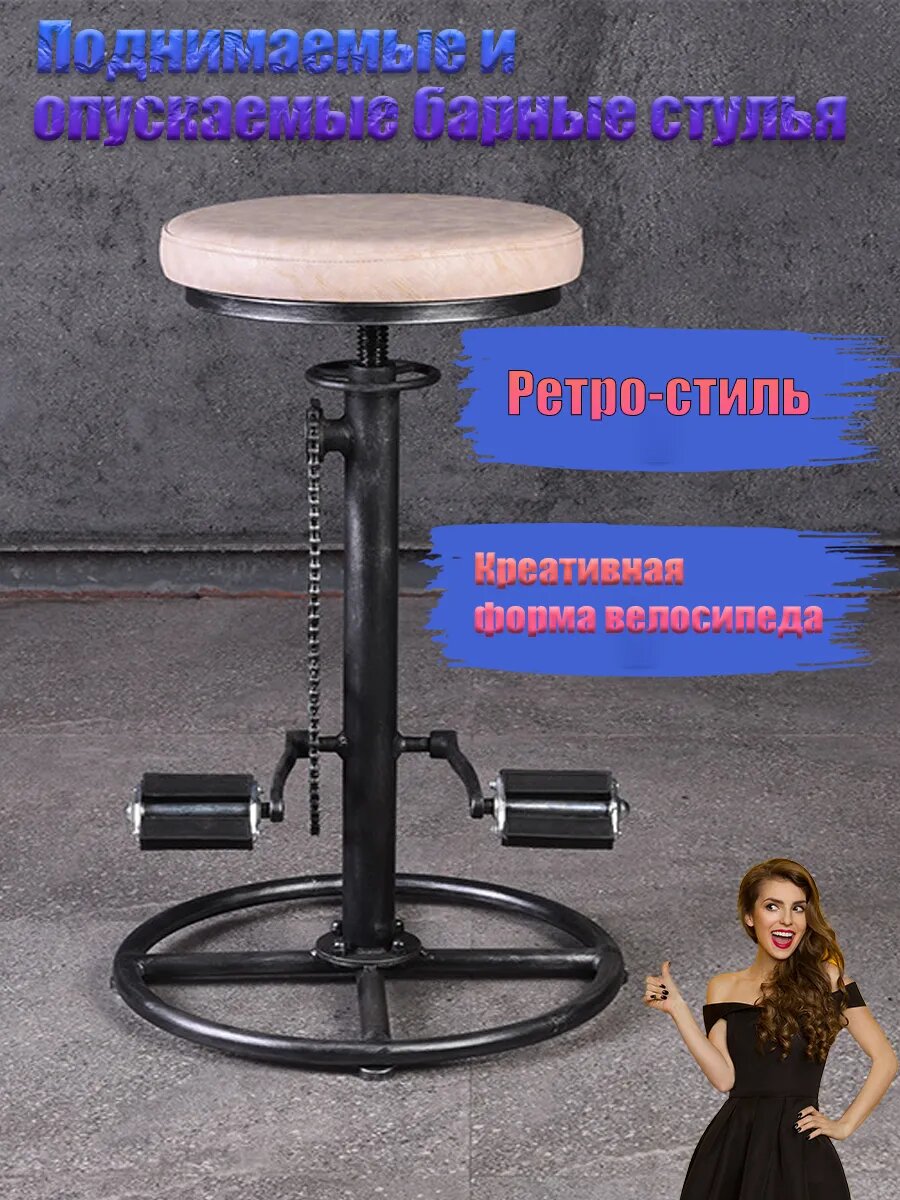 Ретро креативный подъемный железный барный стул