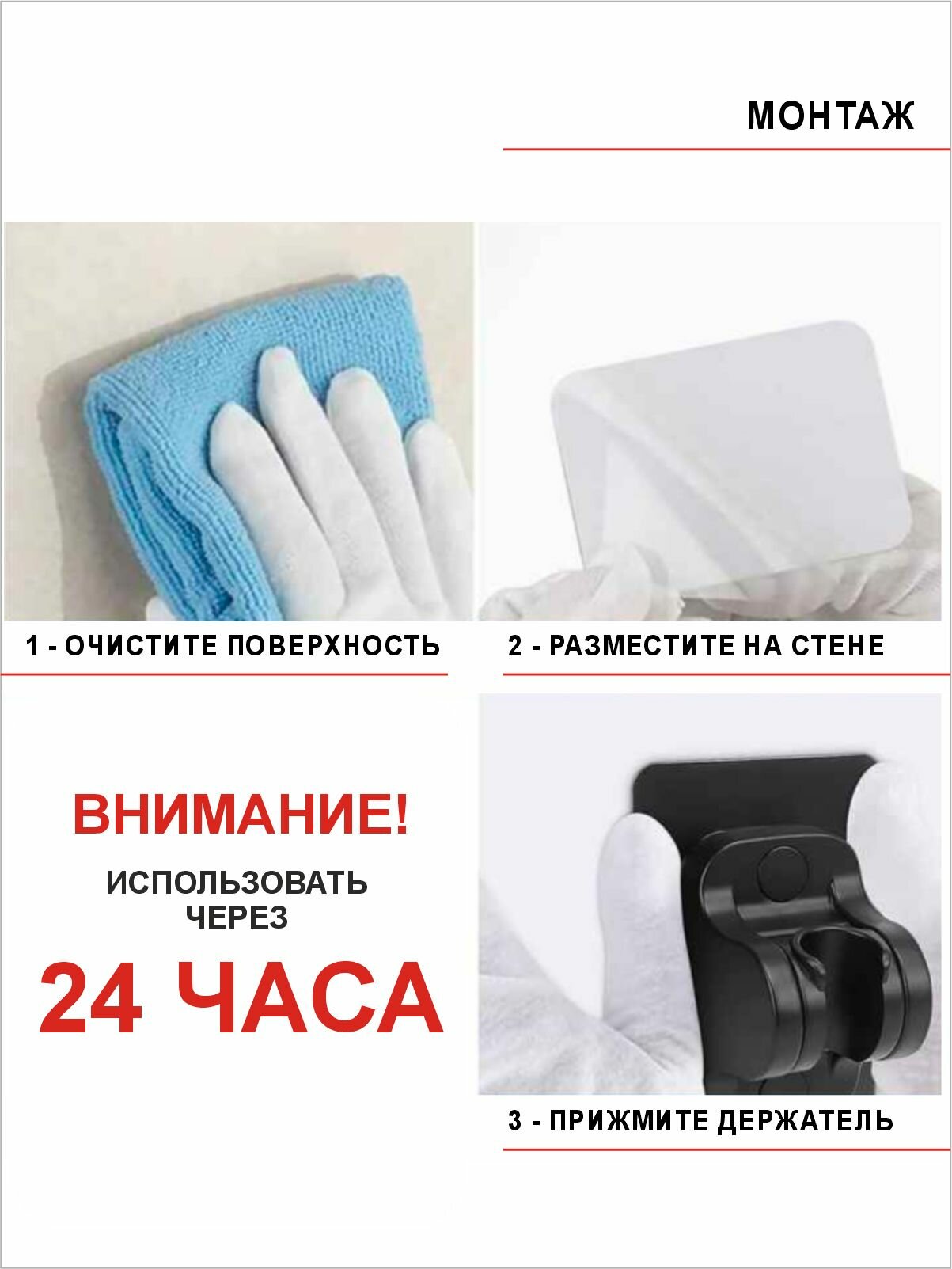 Держатель для душа — фото 1