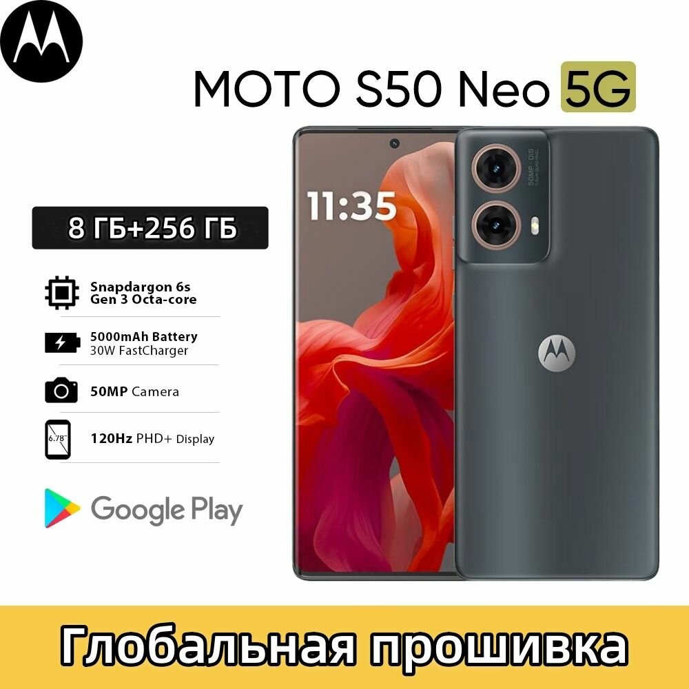 Смартфон