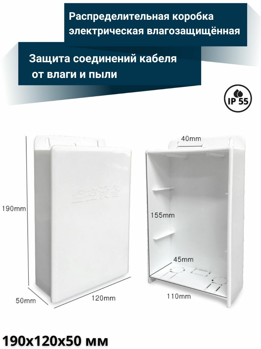 Распределительная коробка 190x120x50 мм