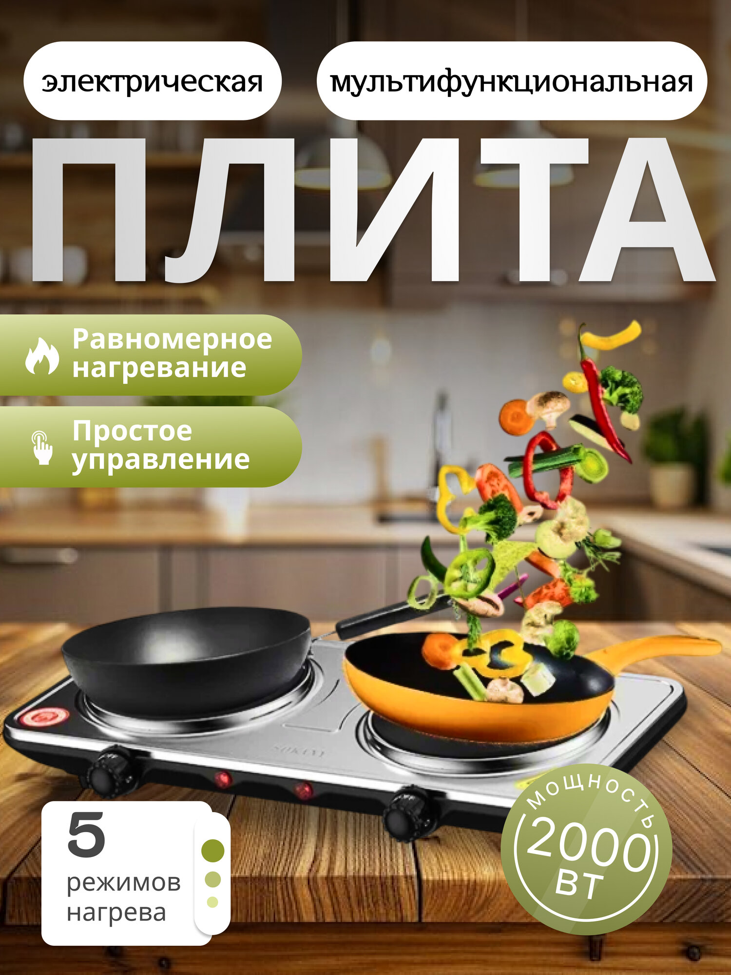 Электрическая настольная плита на две конфорки для дома, дачи/двухконфорочная/Электроплитка для кухни, 2 конфорки