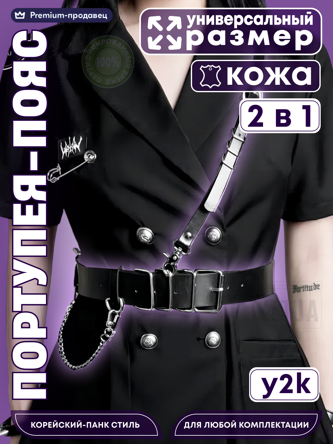 Пояс KIJUA  для женщин