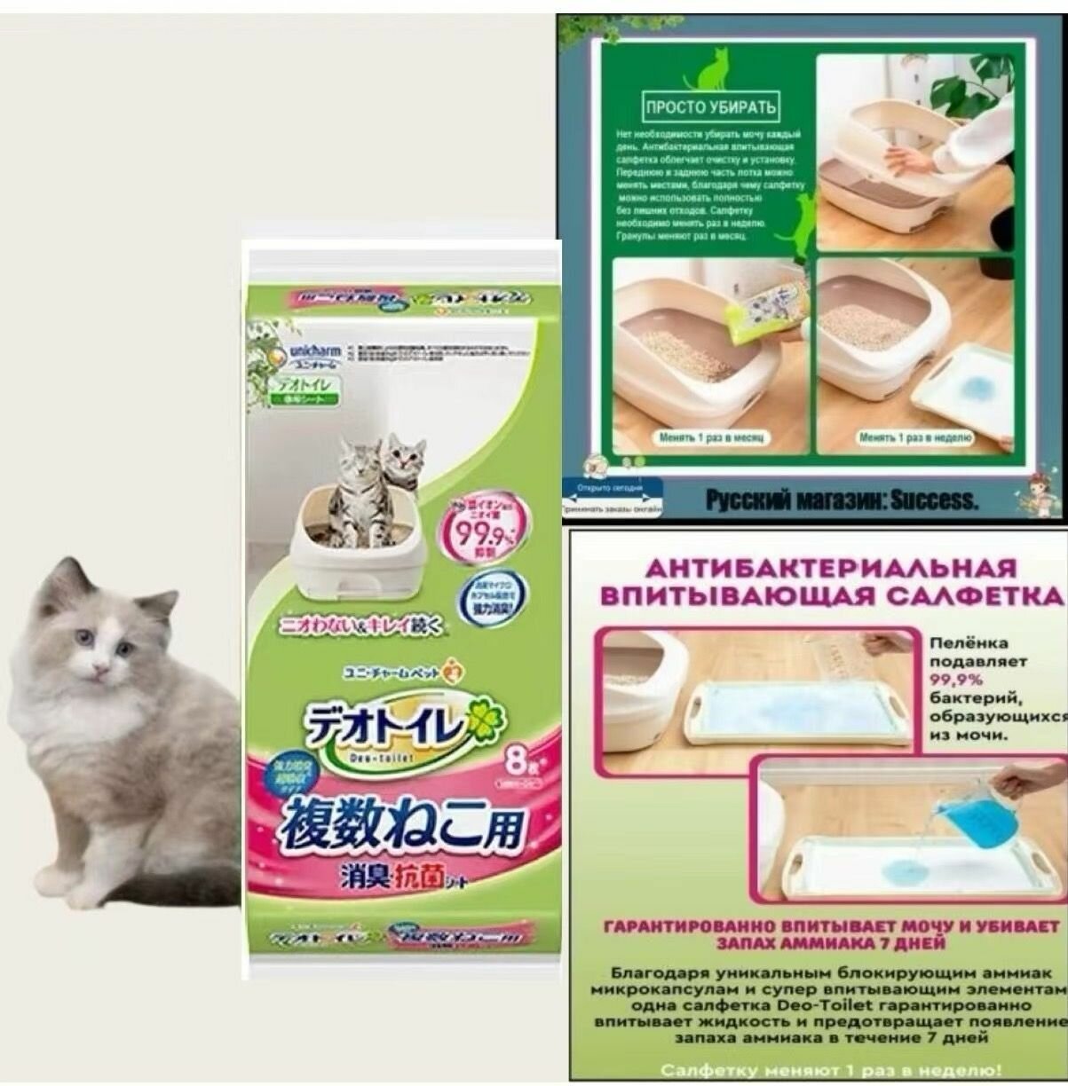 Пеленки для системных туалетов, дезодорирующие салфетки для животных UNICHARM