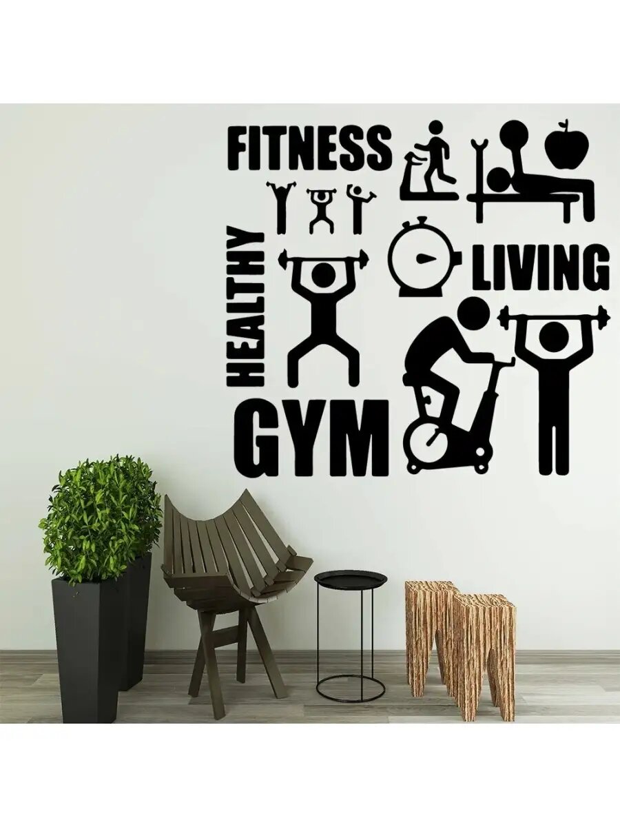 Наклейка на стену для декора интерьерная Gum Fitness living