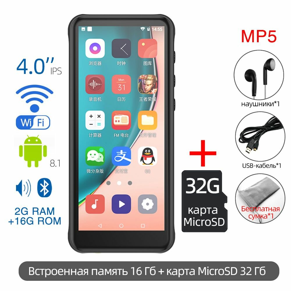 RUIZU Z80 WiFi Android MP3-плеер с Bluetooth FM-радио, Музыкальный плеер HIFI без потерь с диктофоном, видеоплеер MP4 с сенсорным экраном, Поддержка Walkman для загрузки электронных книг / приложений