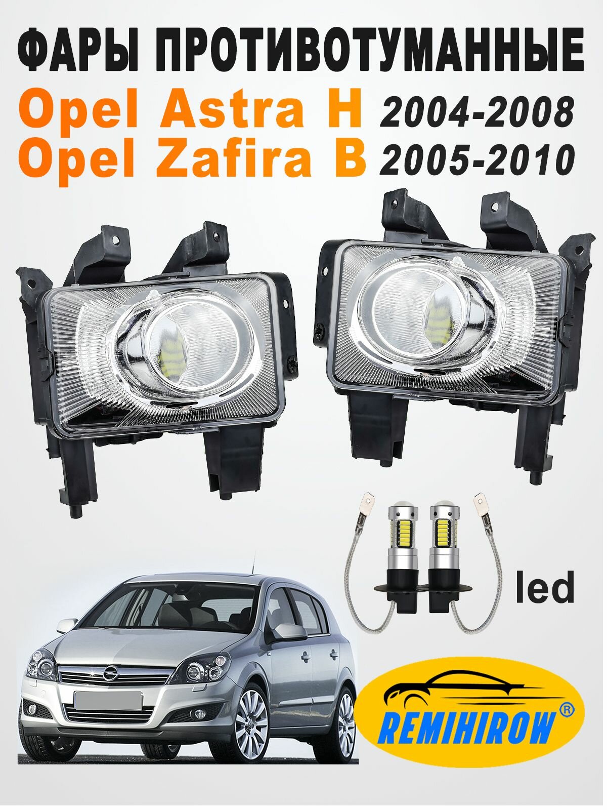 Противотуманные фары переднего бампера Opel Astra H 2004-2007 (слева + справа)