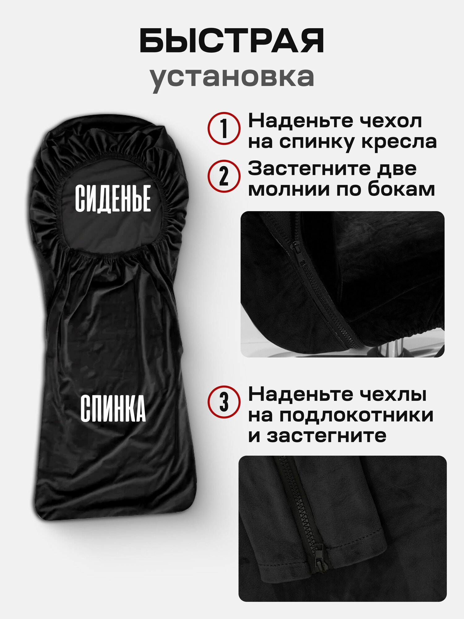 Чехол для мебели — фото 1