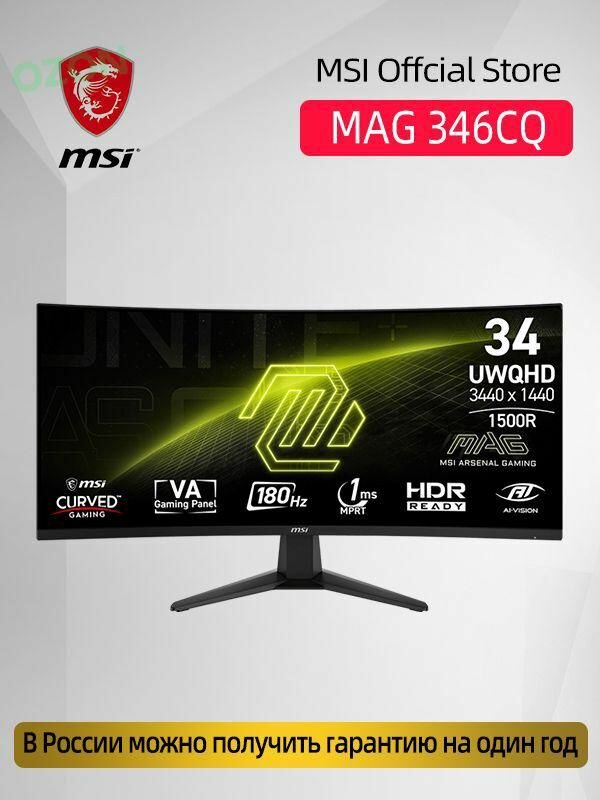 Монитор MSI MAG 346CQ, изогнутый, глянцевое покрытие, 34", 3440x1440, 180Гц