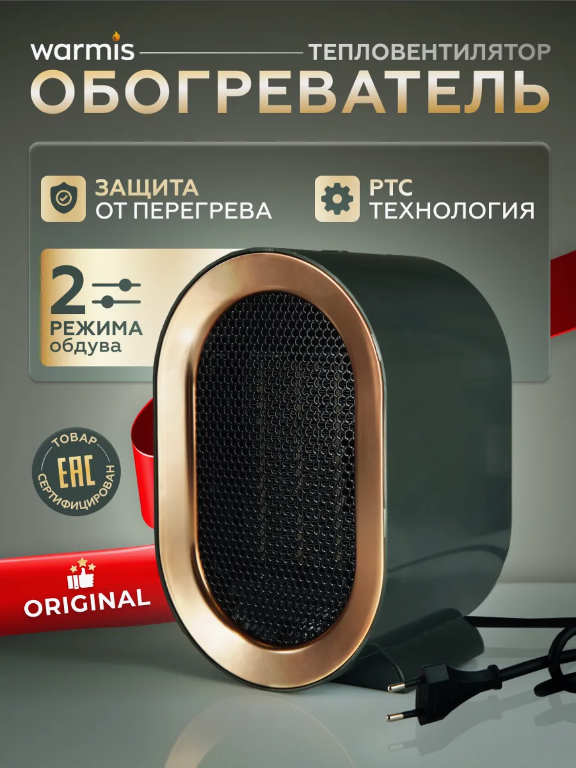 Обогреватель для дома и офиса, электрический тепловентилятор, зеленый