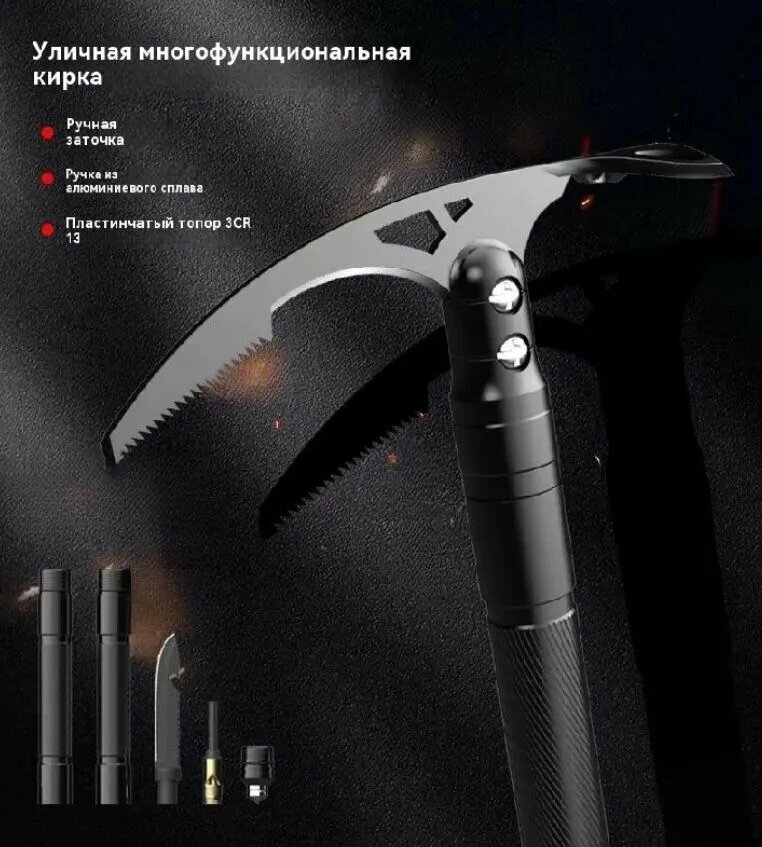 Большой ледоруб для альпинизма на открытом воздухе, черный, 43 см