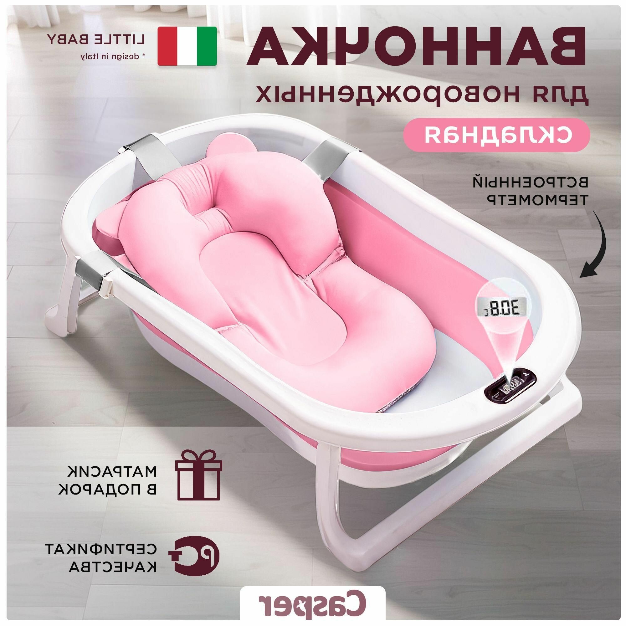 Ванночка для купания новорожденных складная с матрасом-гамаком Детская ванна с термометром Датчиком температуры.
