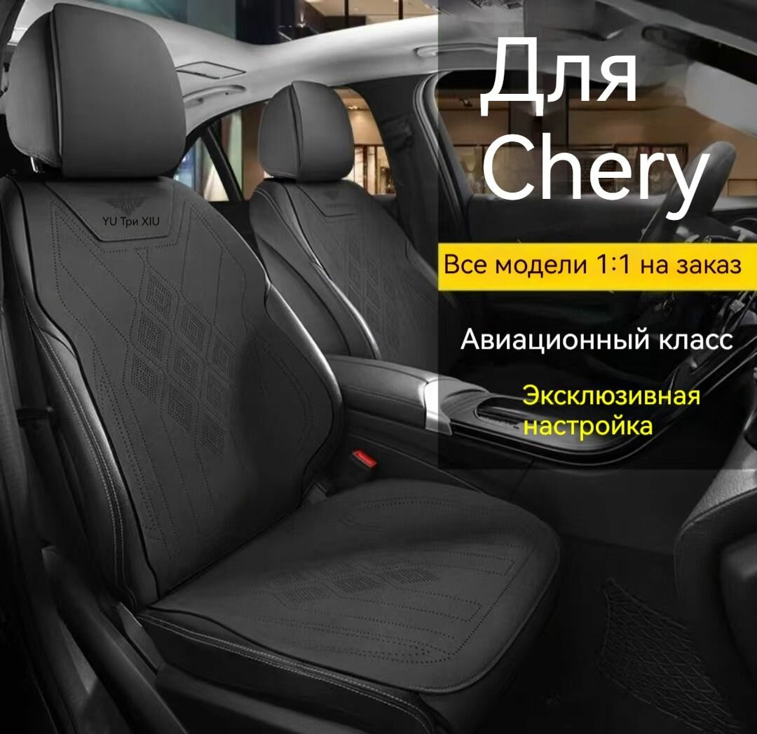 Чехлы для сидений, передние и задние сиденья, замша, 5 шт.