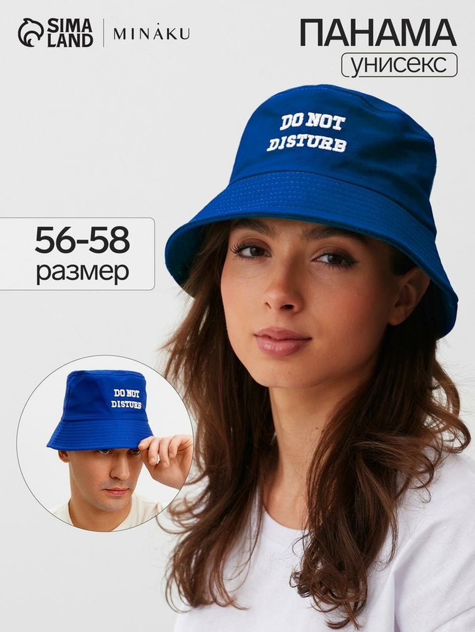 Панама для мужчин и женщин