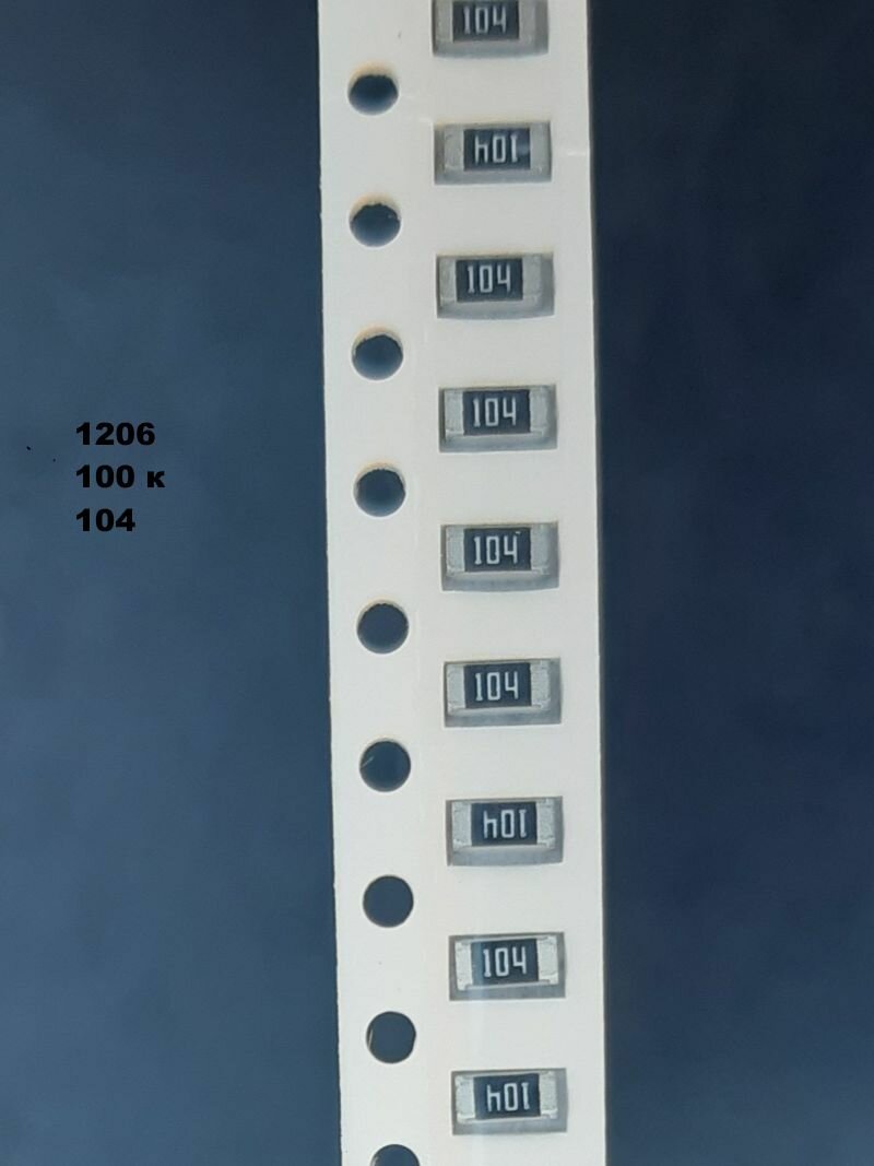 Резистор SMD 1206 100к - 50 шт.