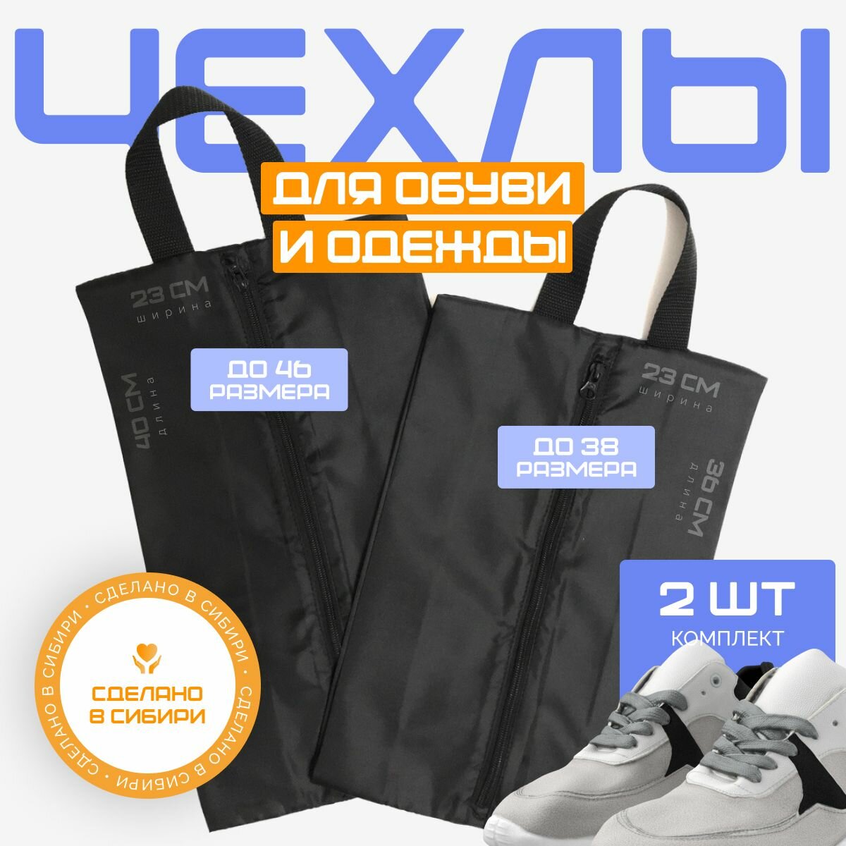 Чехол для обуви, с молнией, водонепроницаемый, текстиль, черный