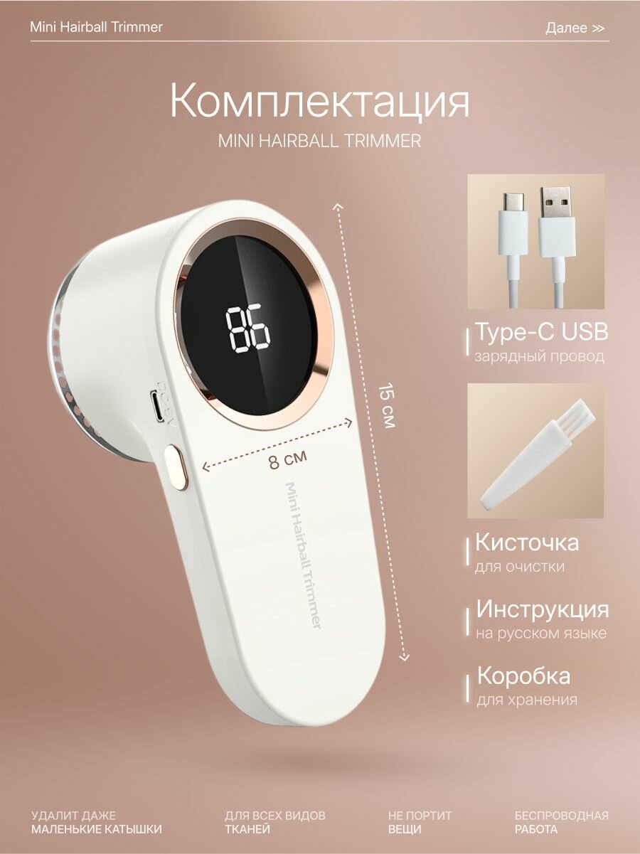 Машинка для удаления катышков, для одежды и мебели, с щеточкой и USB-кабелем