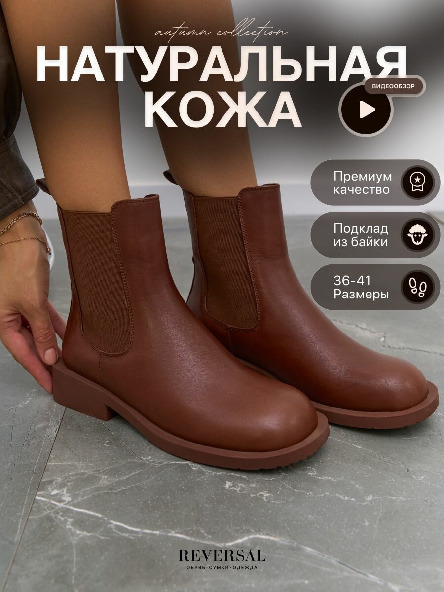 Ботинки челси