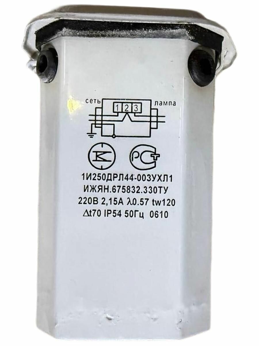 Аппарат пускорегулирующий (пра) независимого исполнения для ртутных ламп высокого давления КЭАЗ (1И250ДРЛ44-003УХЛ1)