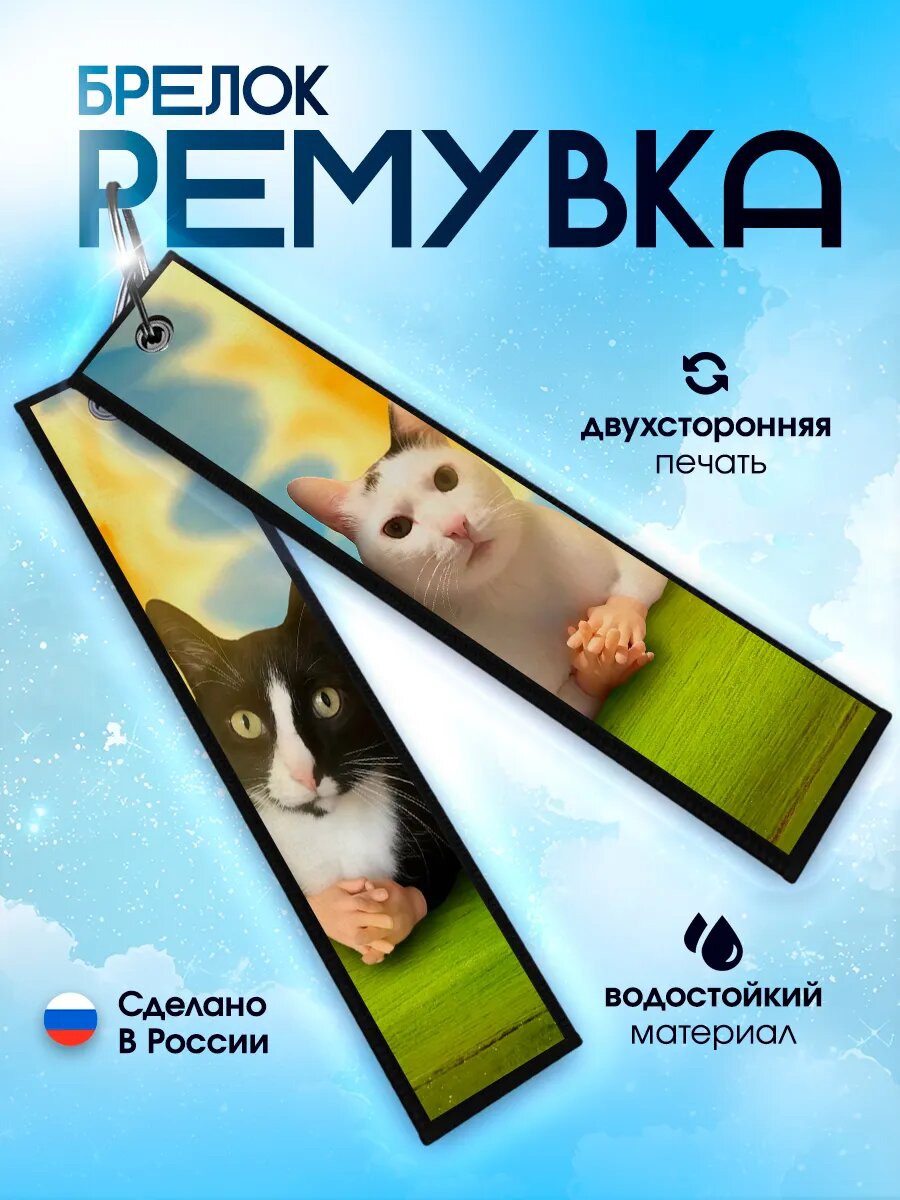 Бирка для ключей