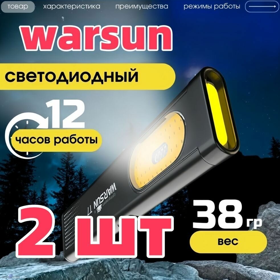 Фонарь-прожектор