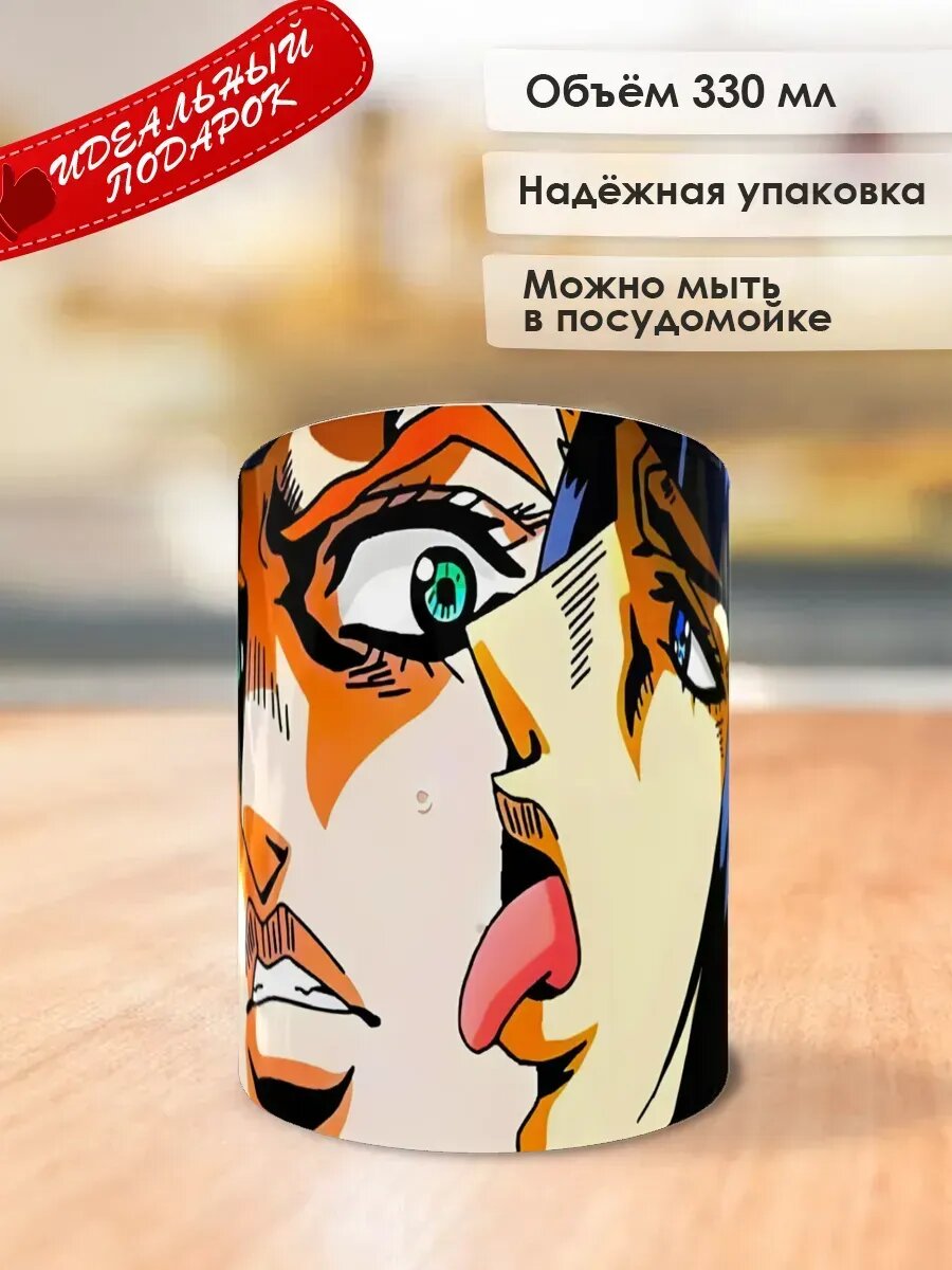 Брелок №1 и Кружка JoJo’s Bizarre Adventure