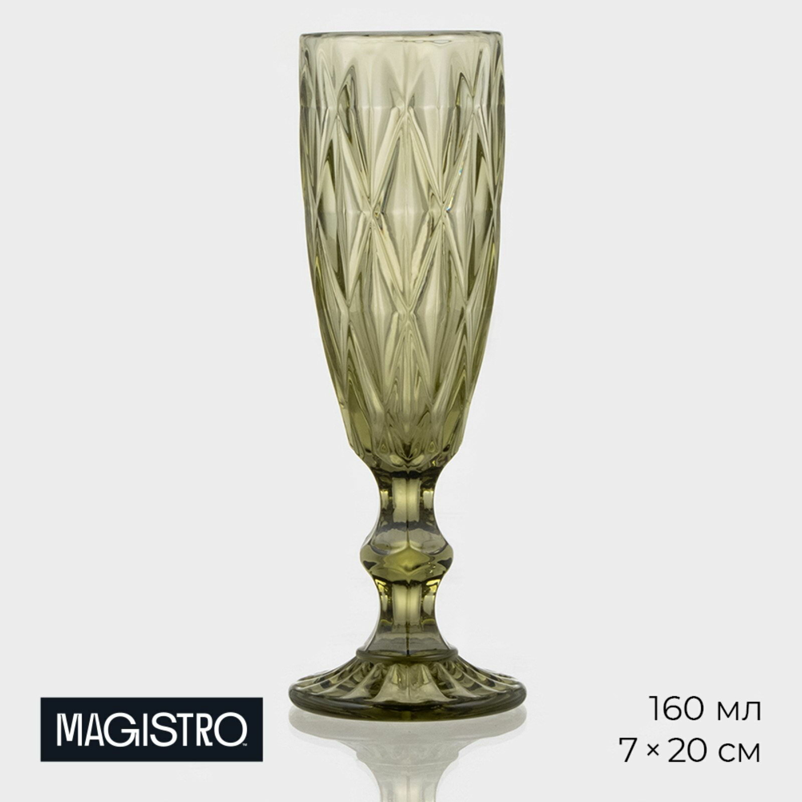 Бокал для шампанского "Круиз", 160 мл, 7x20 см, стекло, зелёное