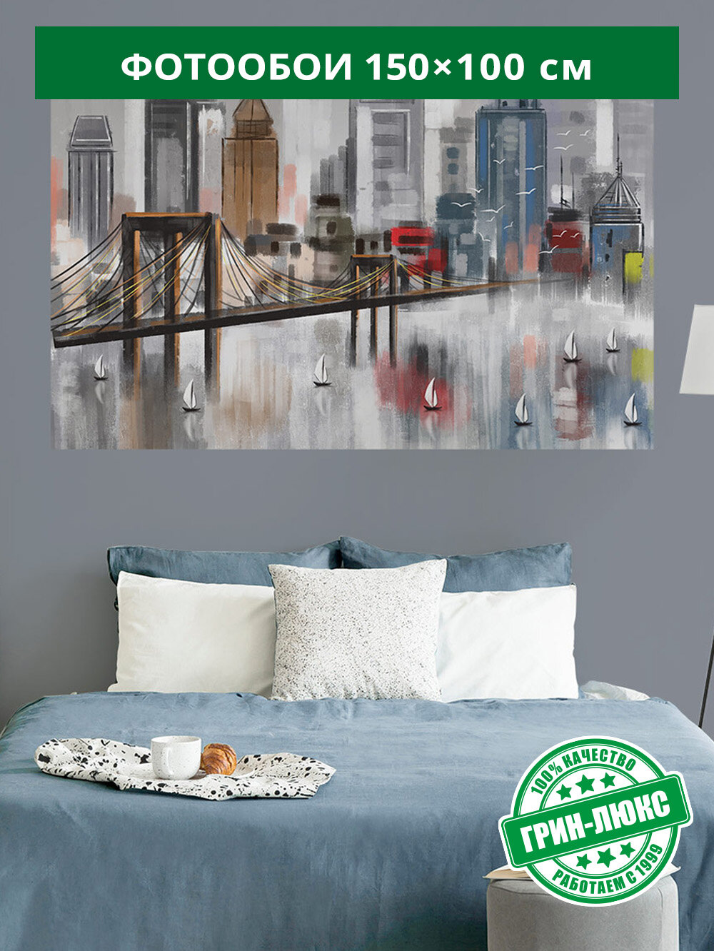 Фотообои на стену "Нарисованный город 150х100", обои флизелиновые гладкие в комнату спальню гостиную коридор, город