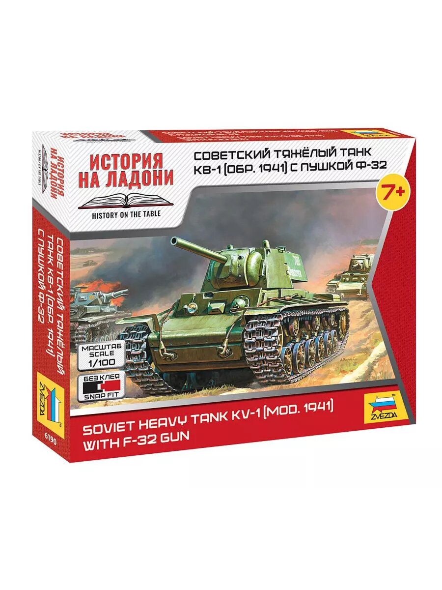Советский танк КВ-1 с пушкой Ф32 1/100