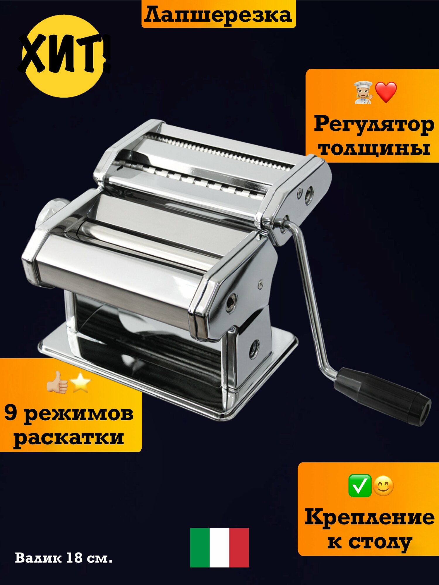 Лапшерезка для теста тестораскатка машинка