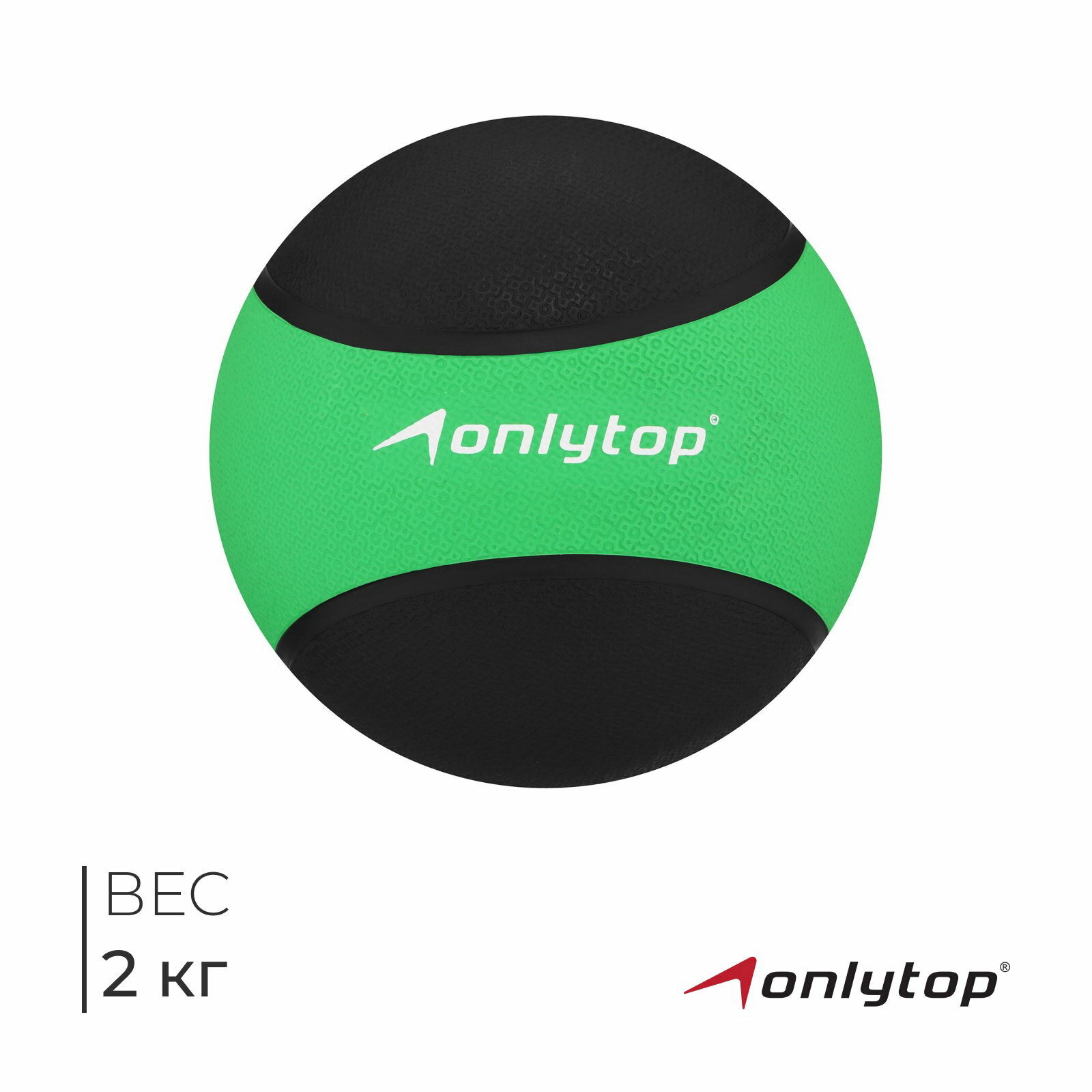 Медицинбол 2 кг, цвет зелёный, цвет: зелёный, размер упаковки: 19 x 19 x 19 см.
