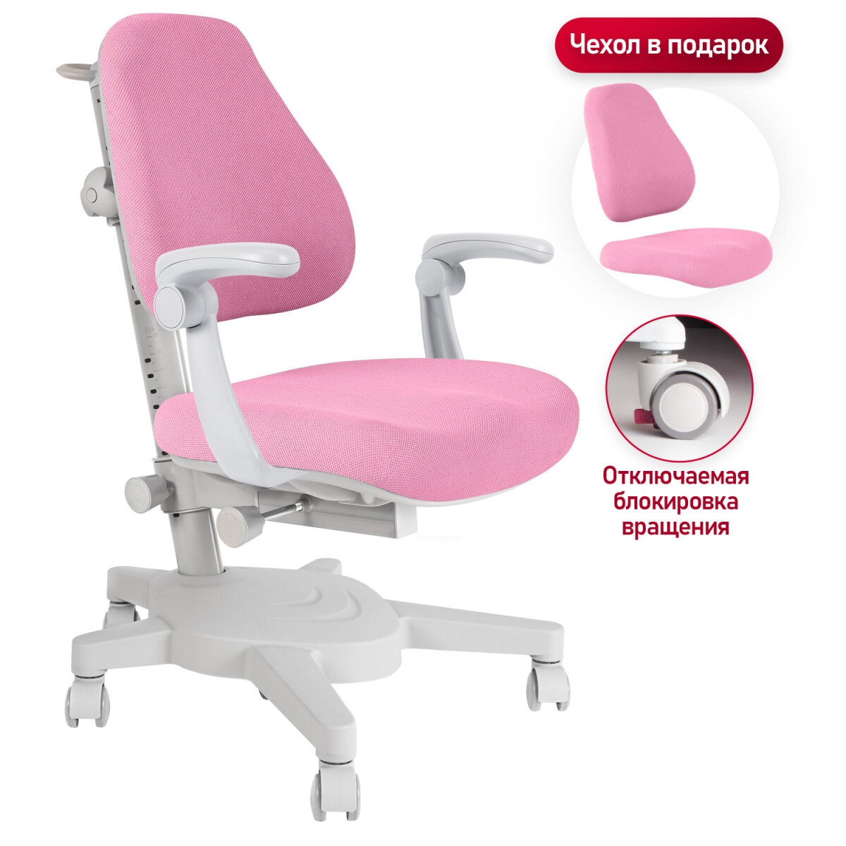 Детское кресло Anatomica Armata с подлокотниками розовый