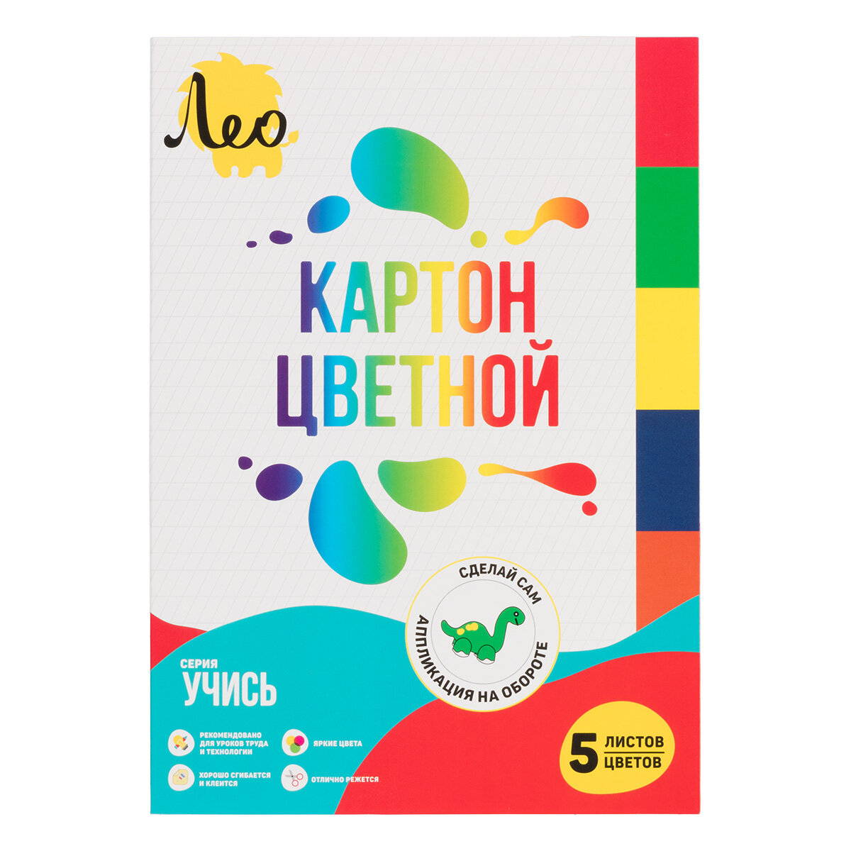 Картон цветной, мелованный "Лео" "Учись" LNSCC-03 200 г/м2 A4 21 х 29.7 см 5 л. 5 цветов