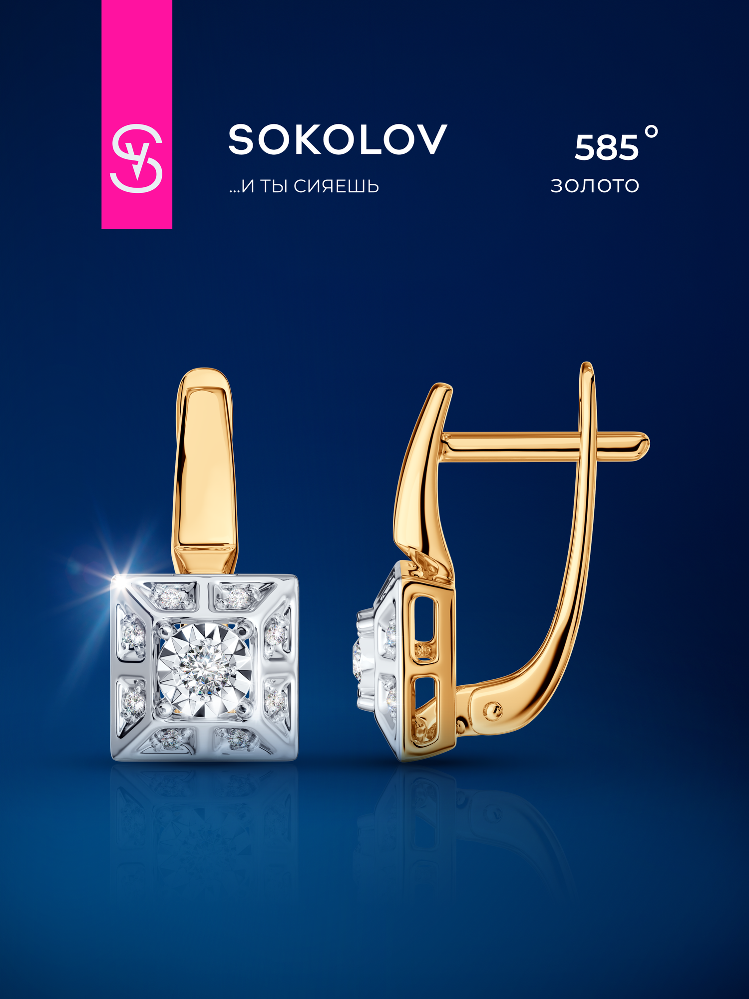 Серьги, комбинированное золото, 585 проба, бриллиант