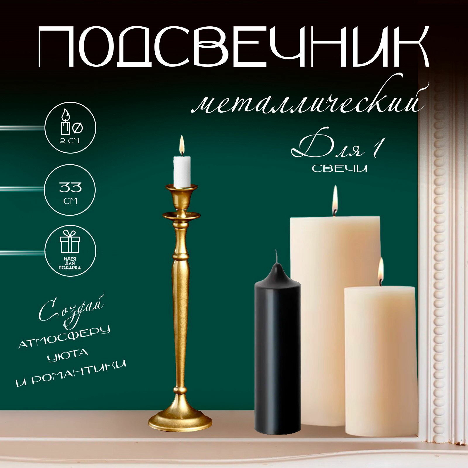 Подсвечник металлический на 1 свечу "Инсерт", алюминий 9x9x33 см