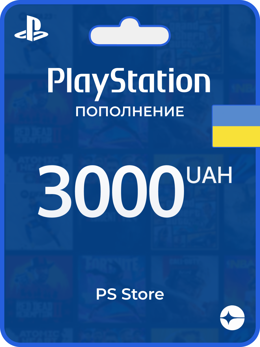 Пополнение счета PlayStation Store на 3000 ₴ (UAH) Украина гривны (Сони) PSN Ukraine