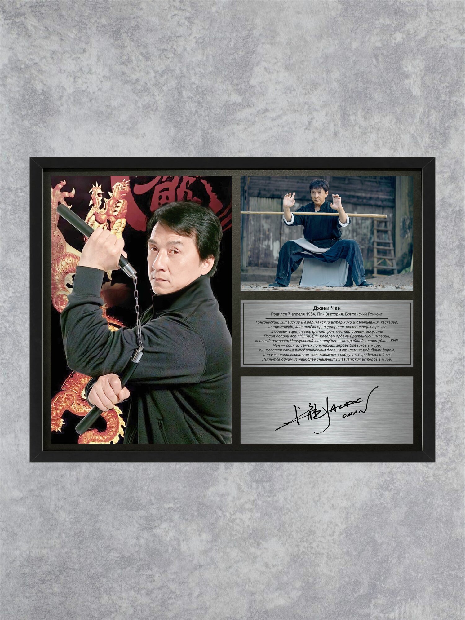 Jackie Chan картина с автографом