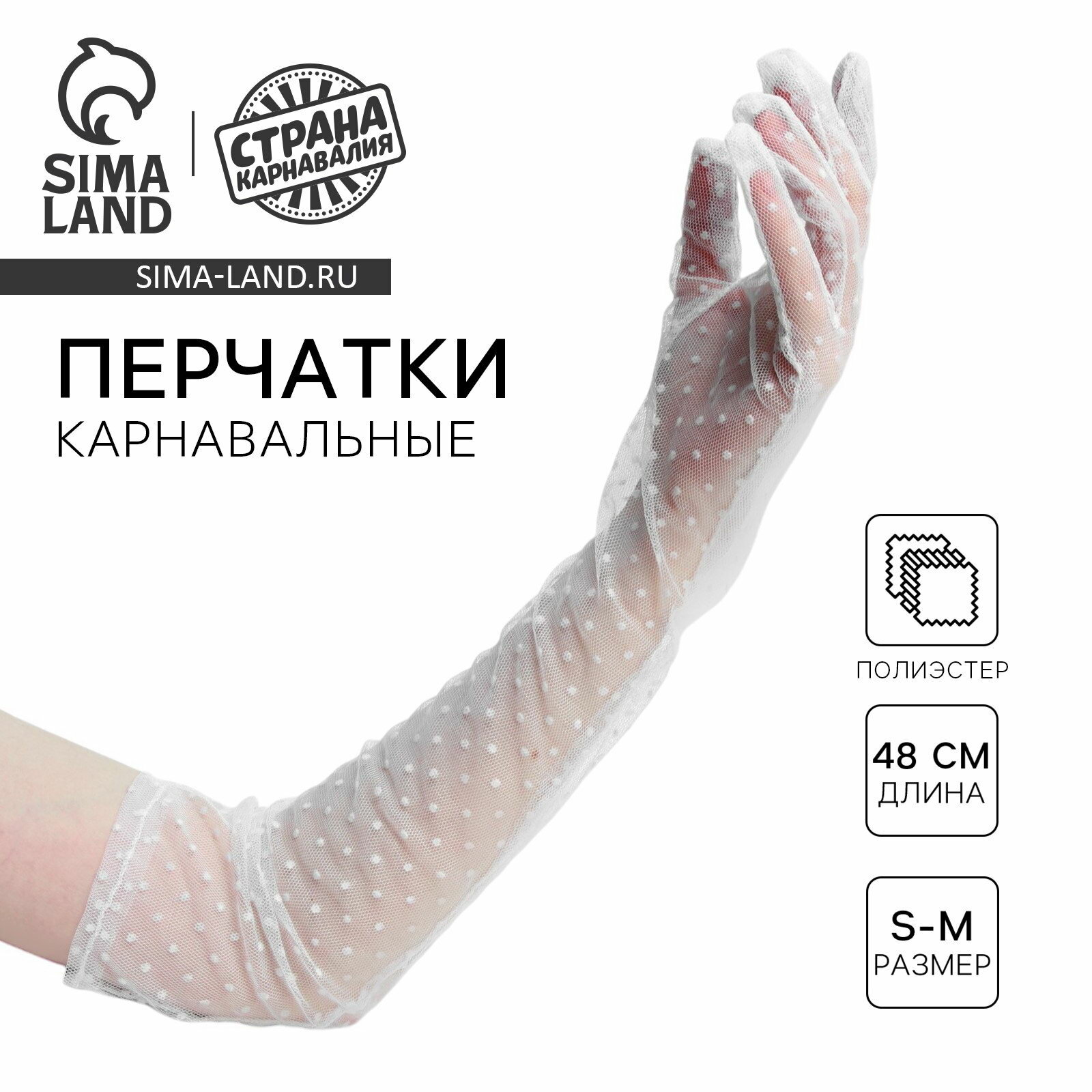 Перчатки женские в горошек, белые, тематика праздника: универсальная тематика