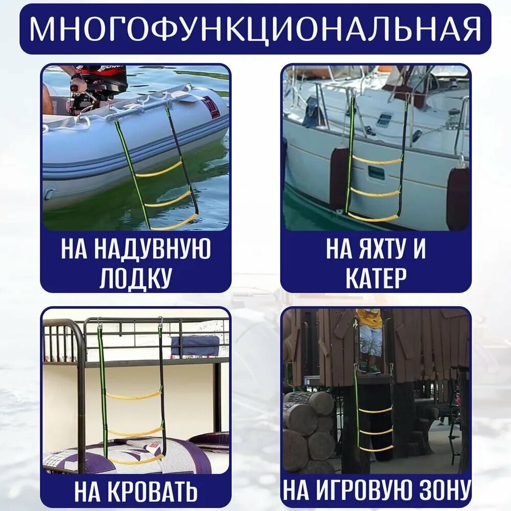 Трап для лодки — фото 1