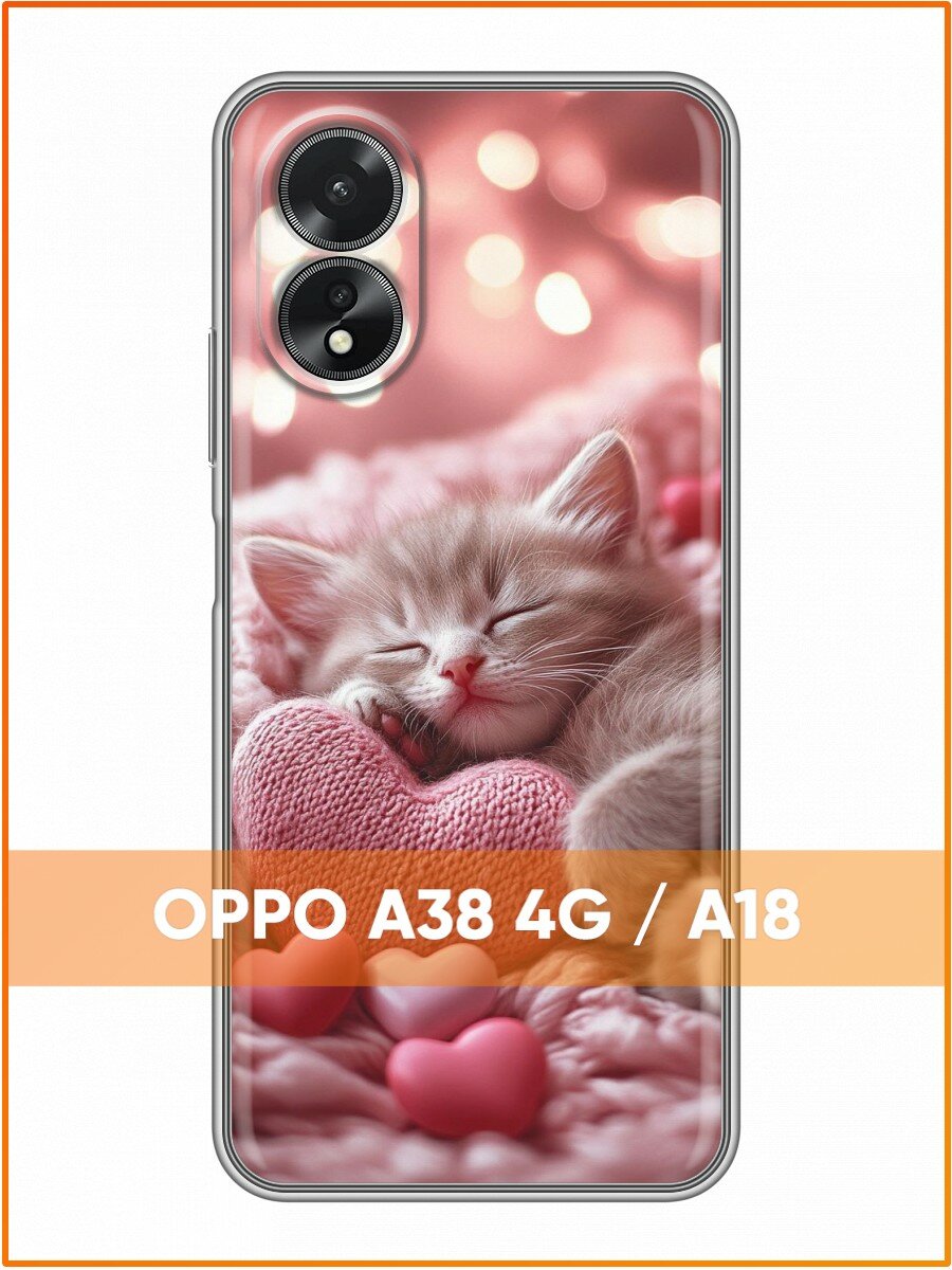 Чехол для Oppo A38, Oppo A18, Оппо А38, Оппо А18