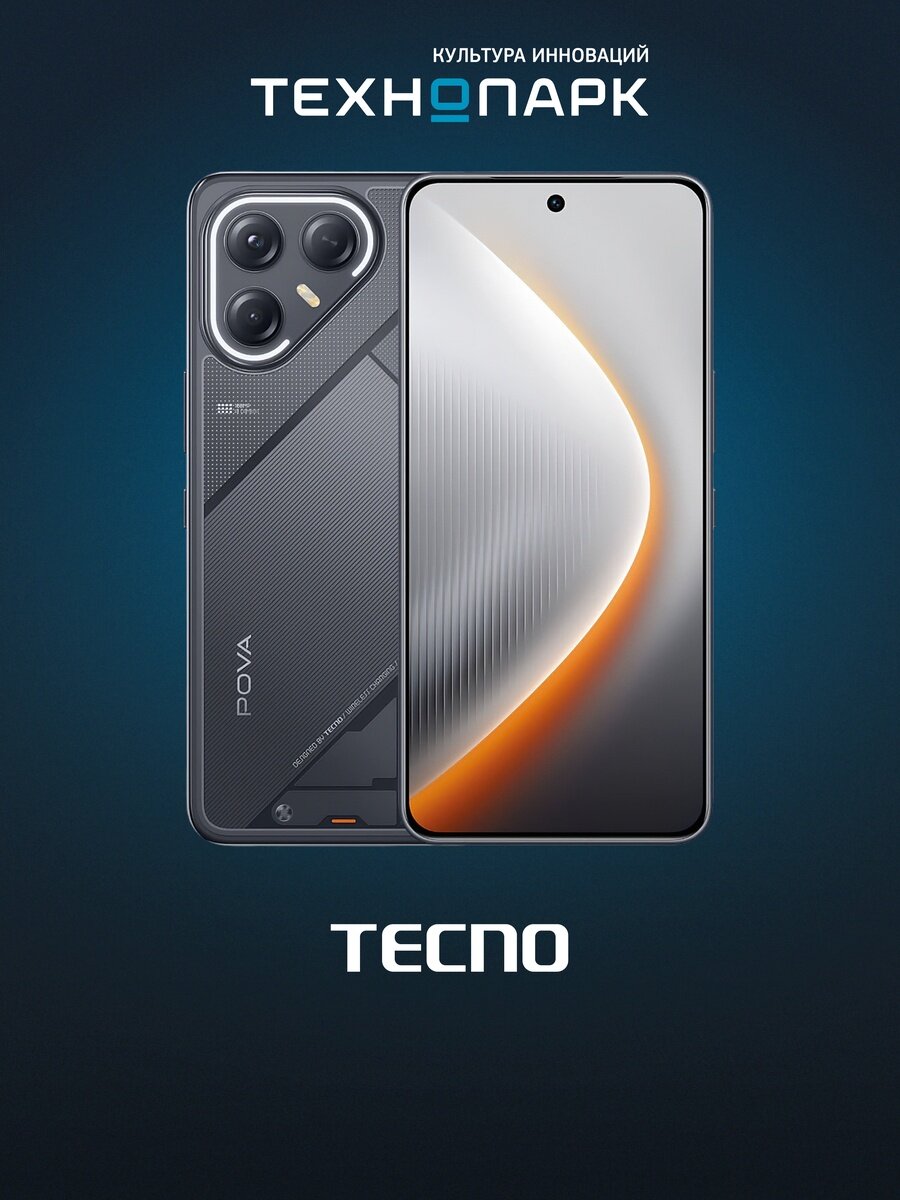 Смартфон Tecno Pova 7 Ultra 5G 12Gb+256Gb черный
