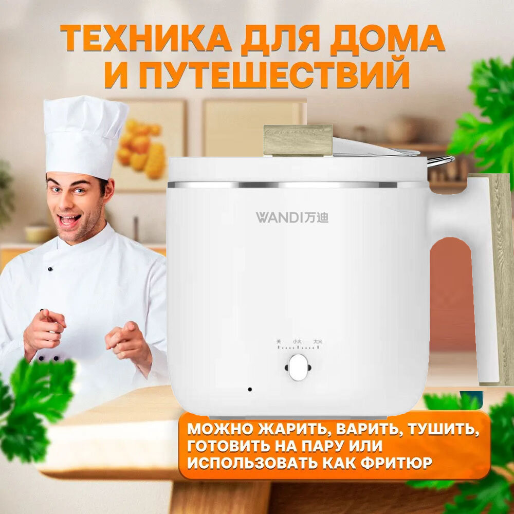 Мультиварка-пароварка электрическая — 1.8 л, 600 Вт, для супов, риса, яиц, компактная, белая