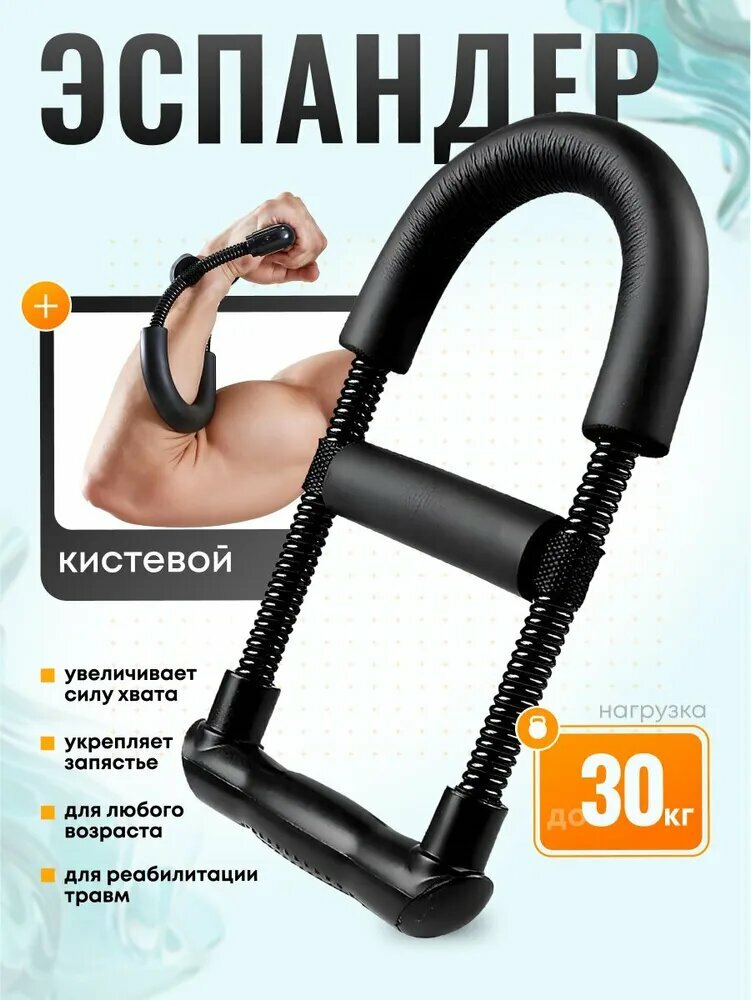 Эспандер кистевой, локтевой, для предплечья AnGoal; Тренажер для армрестлинга