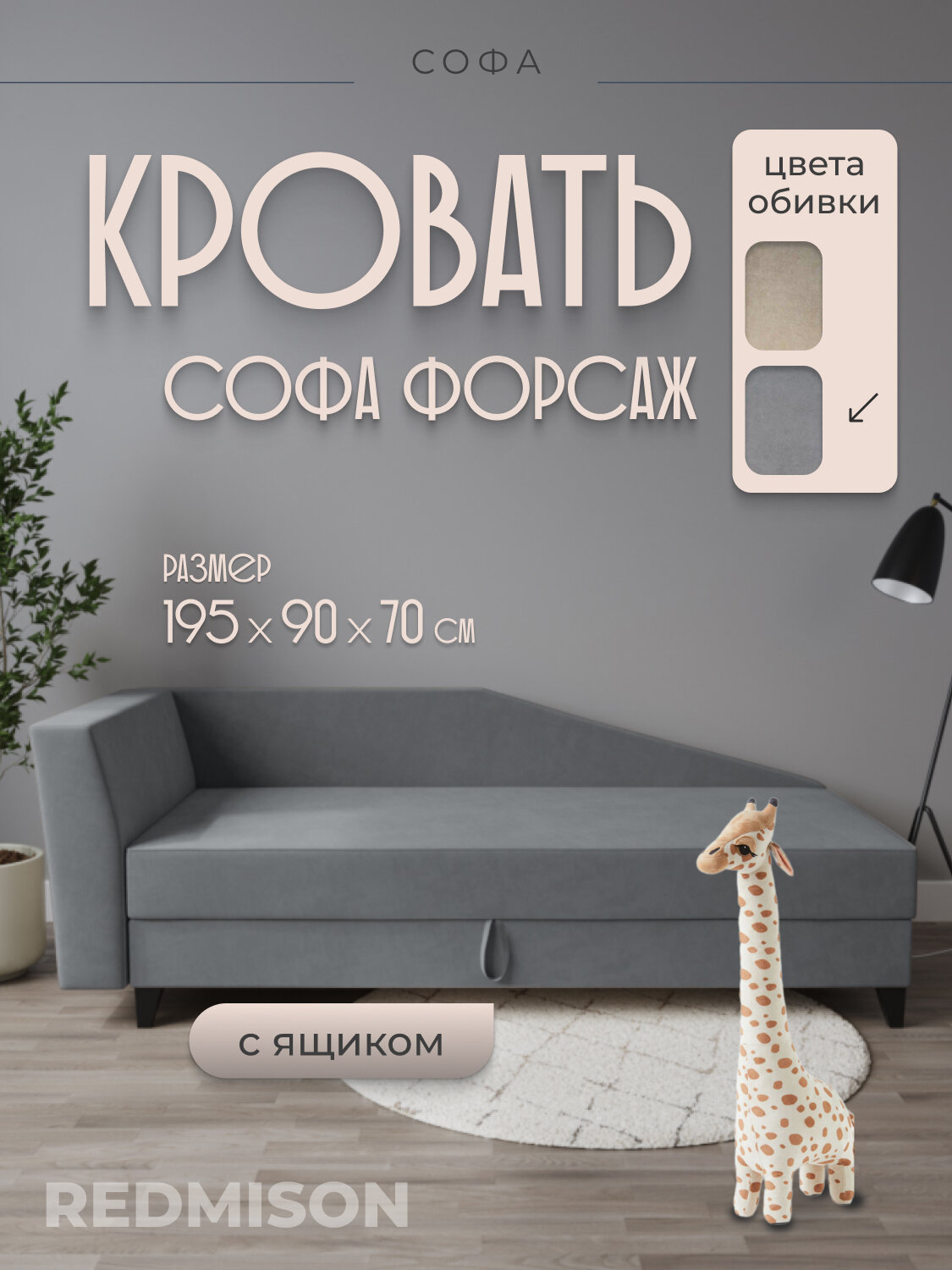 Софа, диван-кровать прямой, нераскладной "Форсаж" 90*195*70, серый