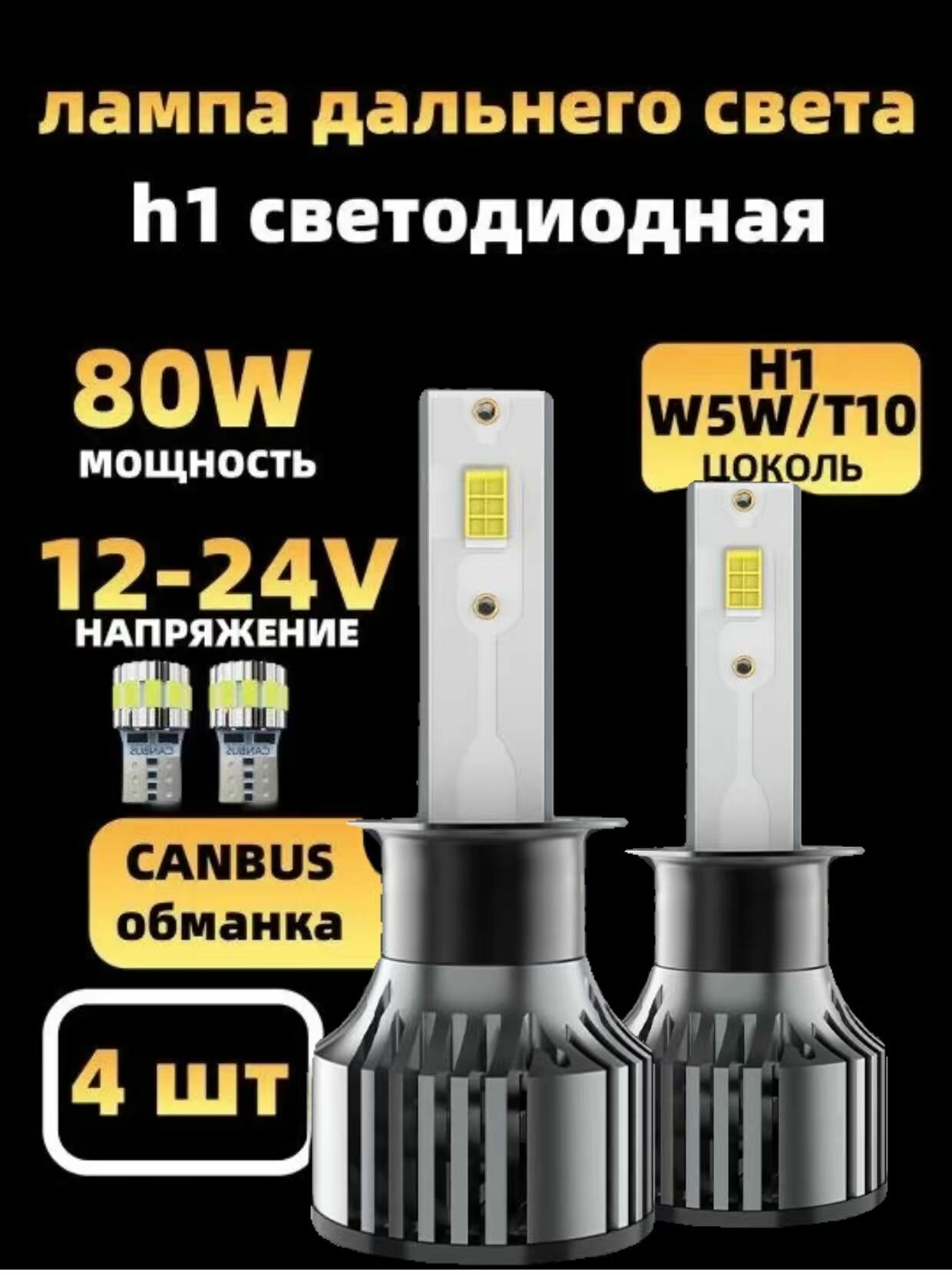 Лампа дальнего света h1 12V 80W +300% света для Лада Приора седан (2007 - 2010) 2170