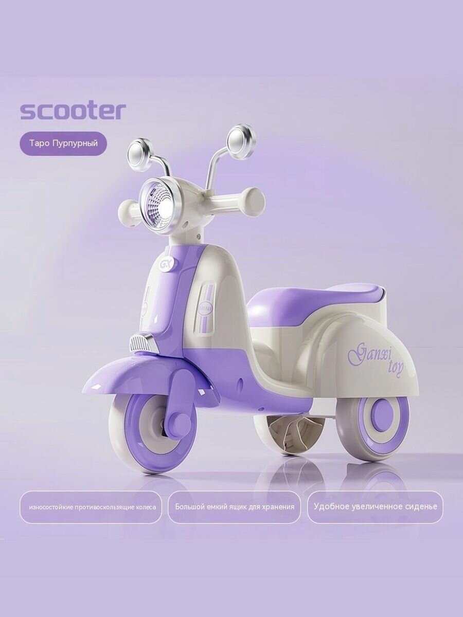 Детский мотоцикл скутер трехколесный велосипед мужской и женский детский аккумуляторный автомобиль