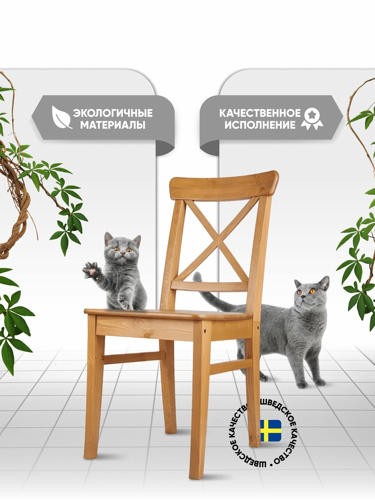 Стул для кухни Ингольт ( Ingolt ) коричневый тон 24 массив сосны