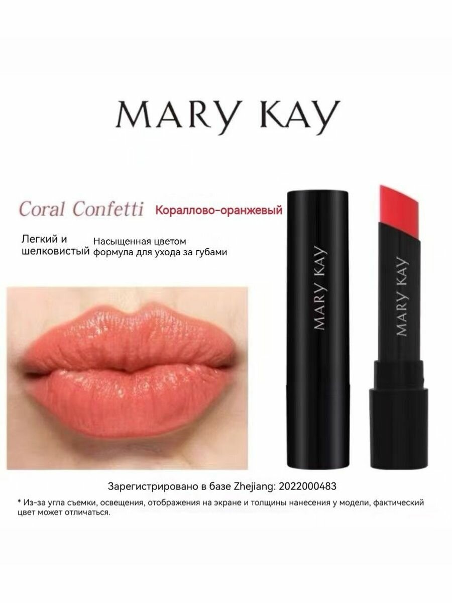 Суперувлажняющая губная помада Натуральный (Natural) Mary Kay-Кораллово-оранжевый