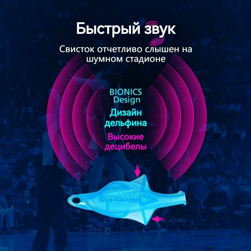 Свисток — фото 1